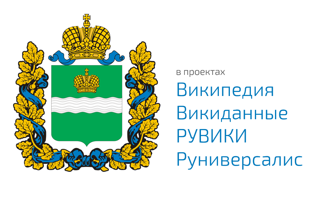Regina Lab: Населённые пункты Калужской области в разных Википроектах